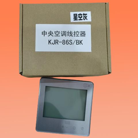 美的中央空调控制面板截图