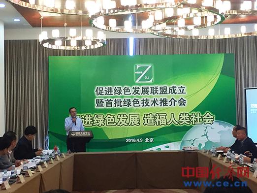 中国绿色联盟官网图标