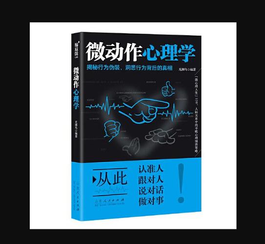 100个微动作心理学图标