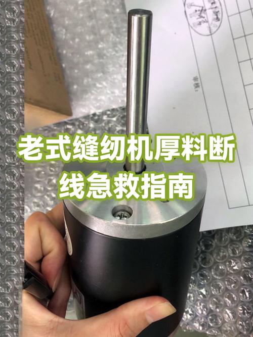 老式缝纫机缝厚的断线图标