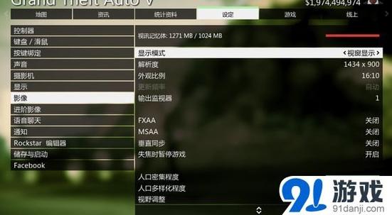 盗版GTA5改简体中文图标