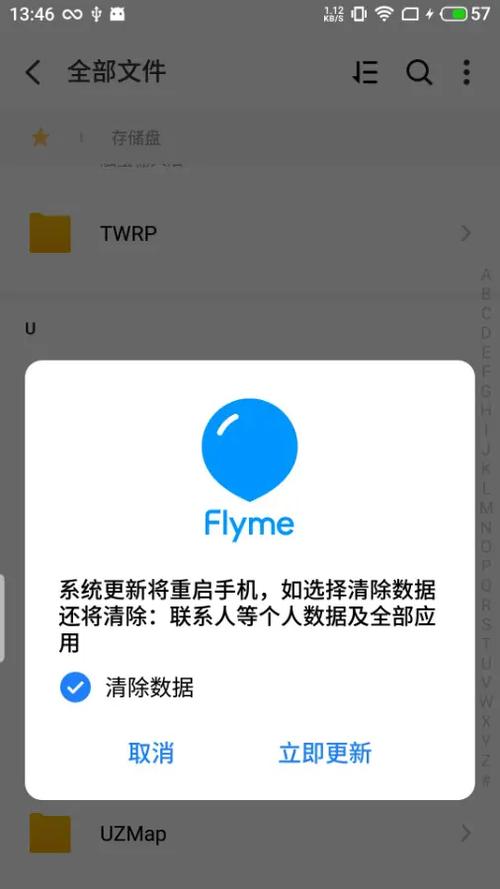 魅族手机root怎么解除图标