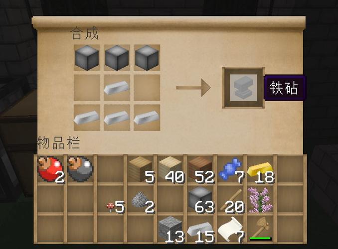 我的世界宝可梦自动铁砧截图