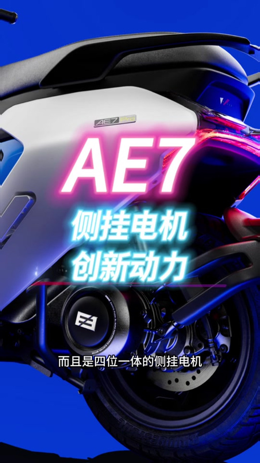极核电动车怎么关图标