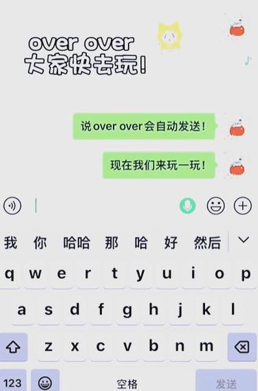 微信自动发消息截图