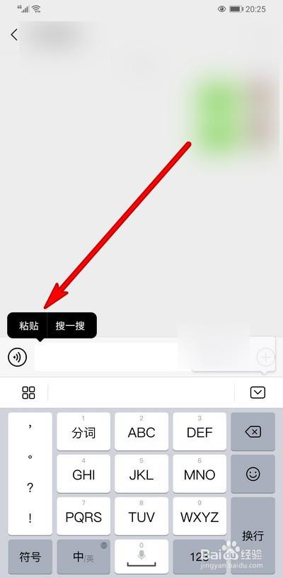 去微信粘贴给好友怎么弄图标