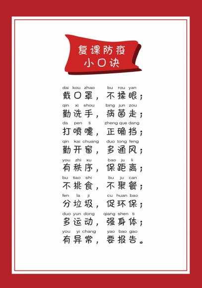 生病顺口溜截图