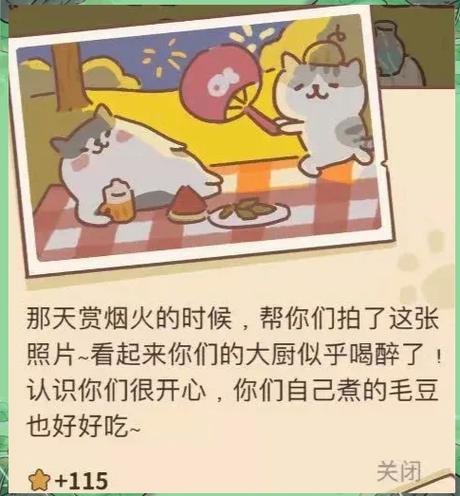 动物餐厅多多满级截图