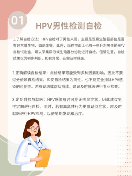 男性hpv病毒会自愈吗图标