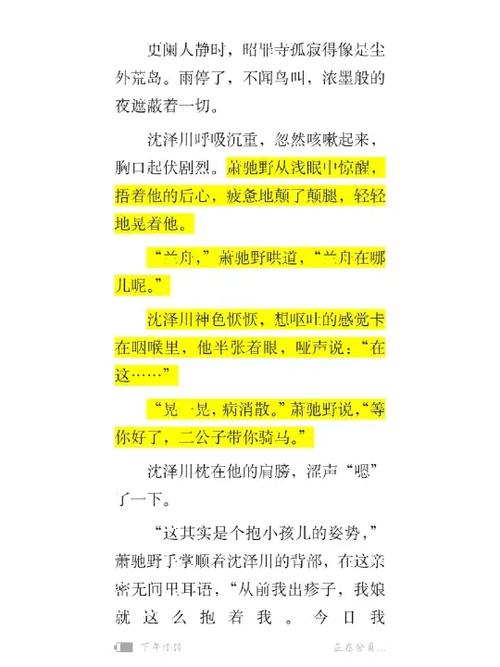 小说by图标