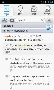 有道词典老版本安卓图标
