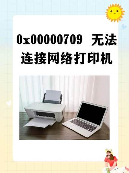 打印机阻止疑难解答截图
