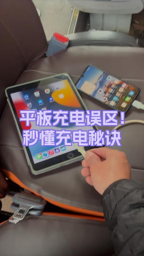 平板一边充电一边玩截图