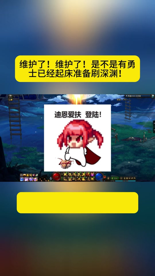 dnf换频道闪退