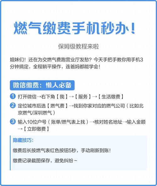 双流华阳燃气网上缴费图标