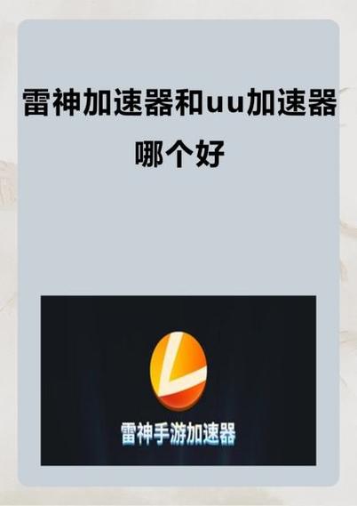 游帮帮和uu哪个好图标