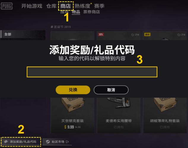 绝地求生激活码免费拿图标