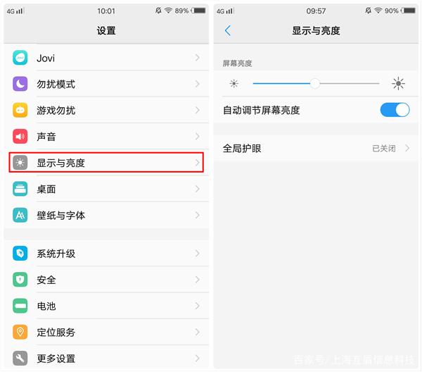 vivo手机省电设置技巧图标