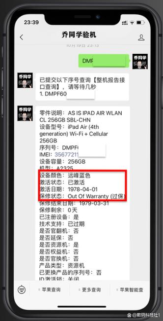 iPad到手后怎么验货