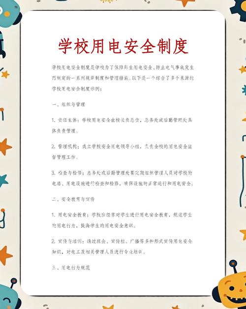 电力猫使用教程图标