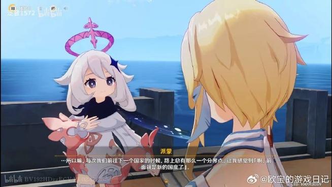 原神数据迁移截图