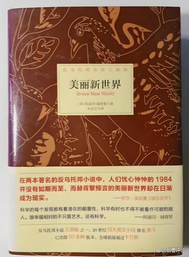 美丽的新世界图标