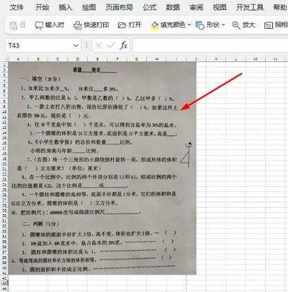 手机拍卷子打印发黑怎么处理图标