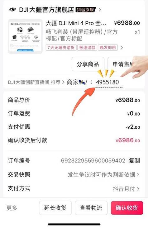 抖音已出账单无法分期