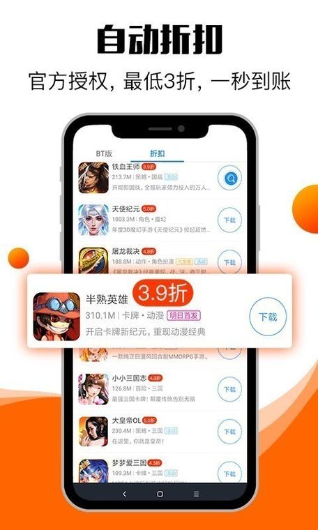 零元手游app下载截图