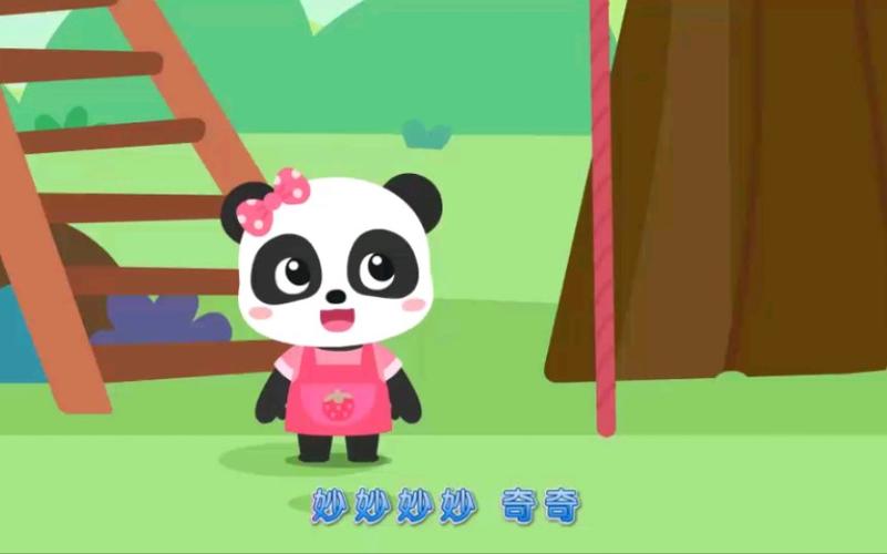 奇奇妙妙妙儿歌图标