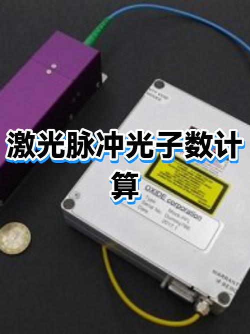 脉冲激光能量计算公式游戏截图
