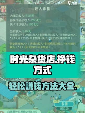 时光杂货店修改器gm图标