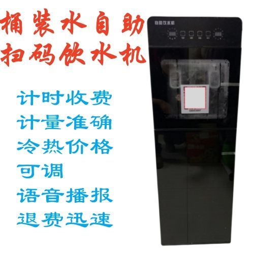 扫码饮料机多少钱一台图标