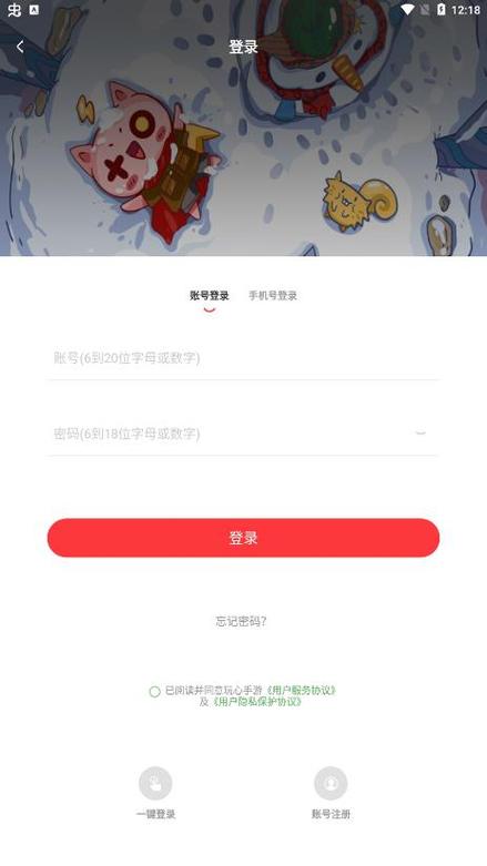 玩心手游盒子官网图标