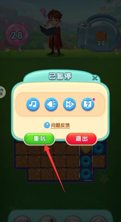 华为消消乐是哪个版本截图