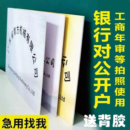 个人开户和公司开户有什么区别图标