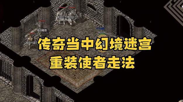 幻境8重装使者怎么走图标
