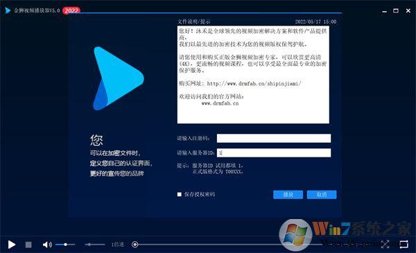 mkv文件用什么播放器打开截图