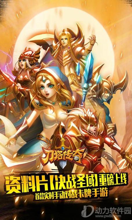 刀塔传奇钻石版图标