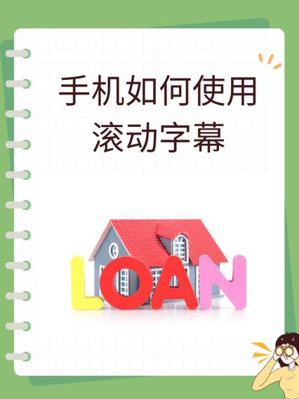 手机屏幕上走字怎么弄图标