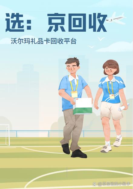 沃尔玛礼品卡取消绑定图标
