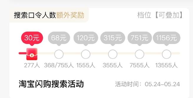 饿了么活动奖励一般几点到账截图