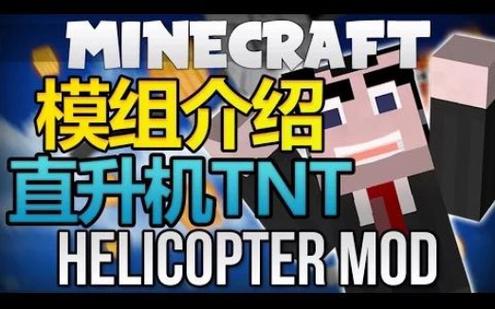我的世界更多TNT模组下载图标