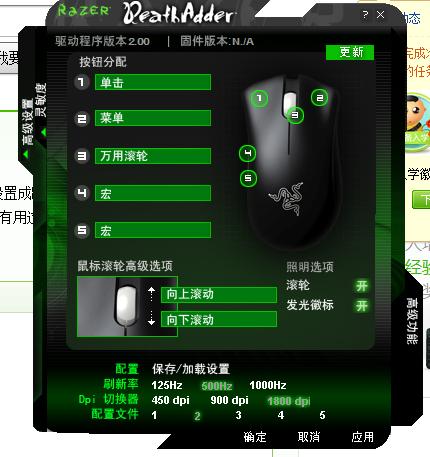 雷蛇鼠标怎么调速度变慢一点图标