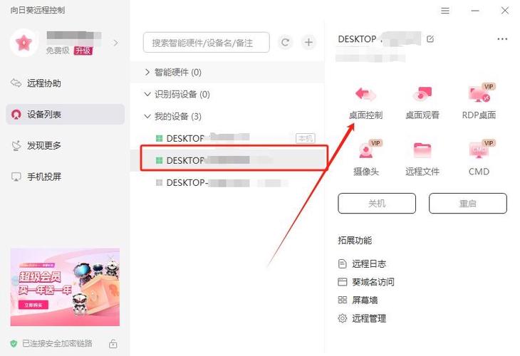 向日葵每次重启后识别码变化图标