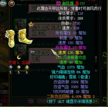 问道手游忽视目标抗火有用吗图标