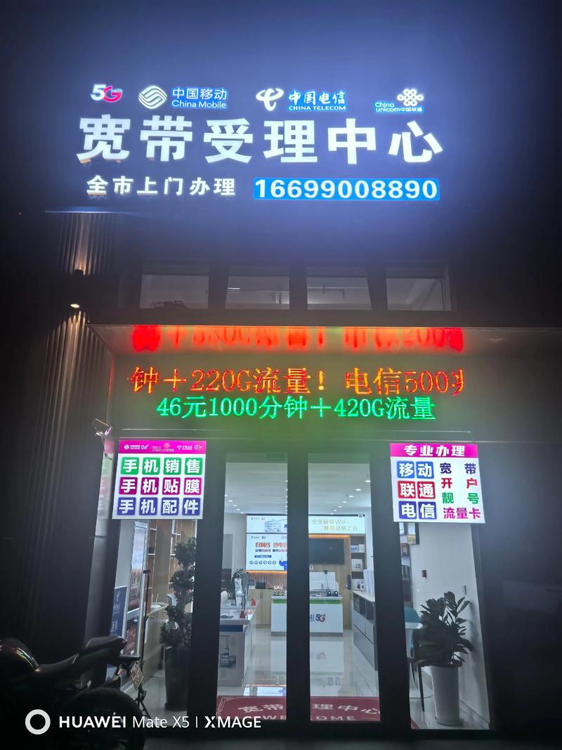 营口长城宽带电话图标