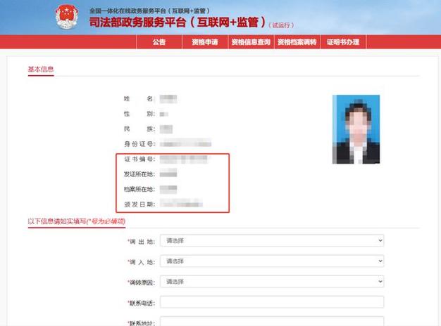 鉴定证书编号查询入口