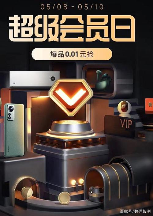 小米游戏vip每月优惠券截图