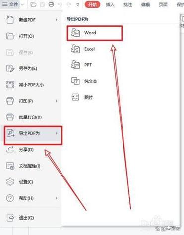 怎么把百度里的文档转到wps截图